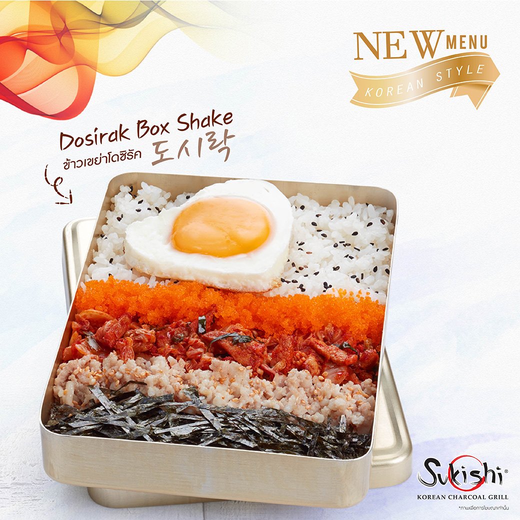 Sukishi Intergroup on Twitter: "(ɔ ‿ )ɔ ♥...."ข้าวเขย่าโดซิรัค" Dosirak Box Shake เมนูใหม่ ...