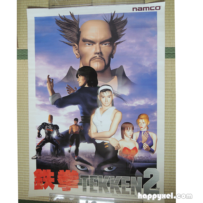 Tekken 2 Cover