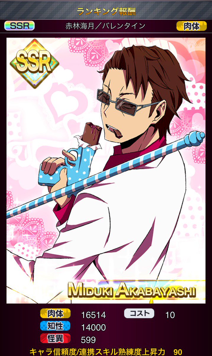 デュラララ!! ゲーム公式(@drrr_game) - Twilog