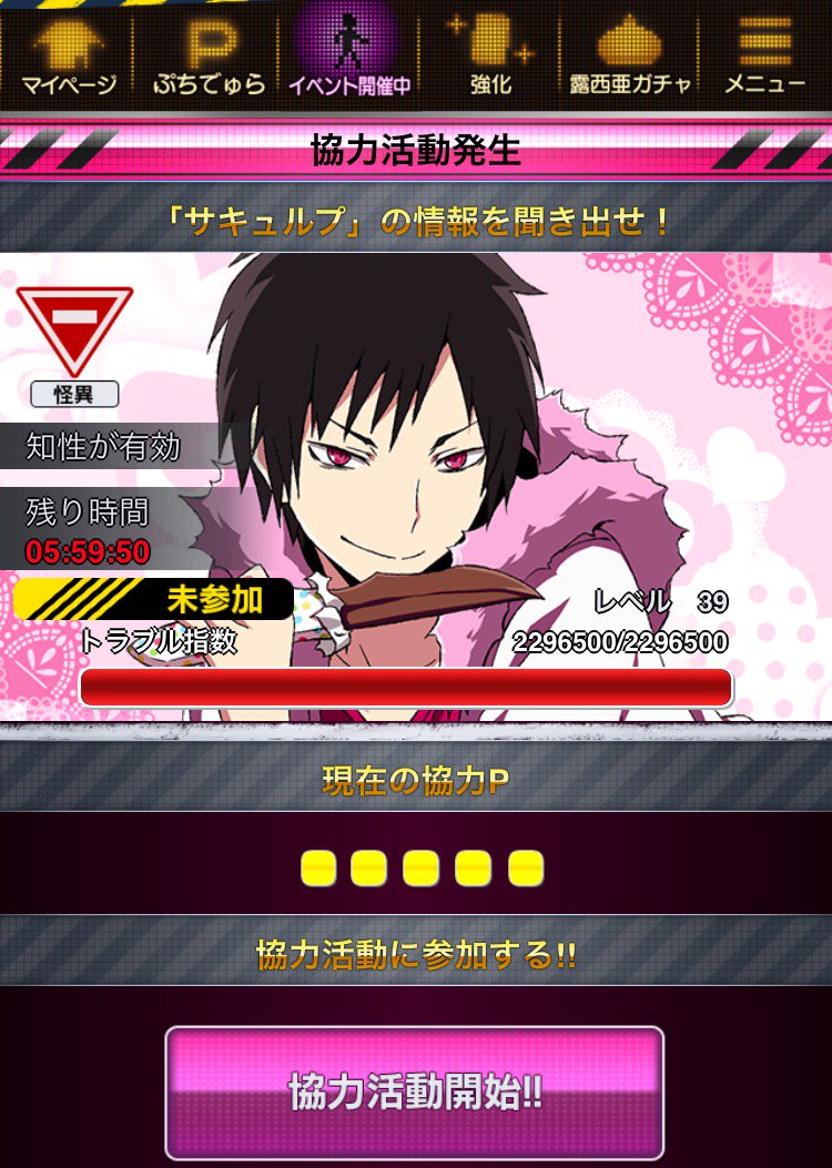 デュラララ!! ゲーム公式(@drrr_game) - Twilog