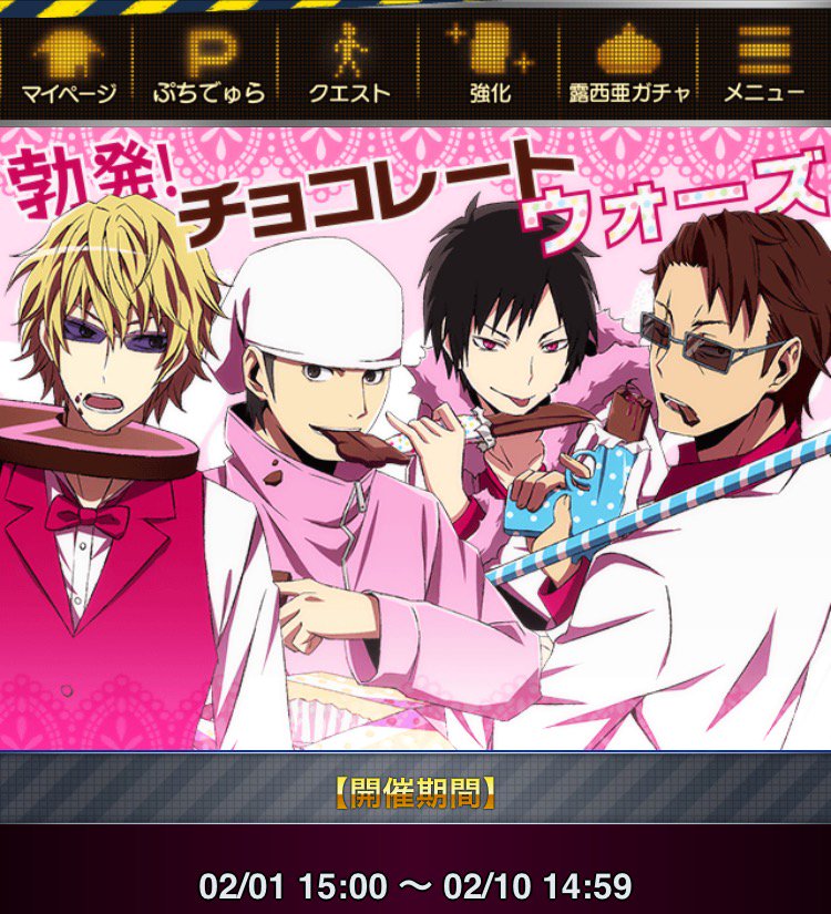 デュラララ!! ゲーム公式(@drrr_game) - Twilog (ツイログ)