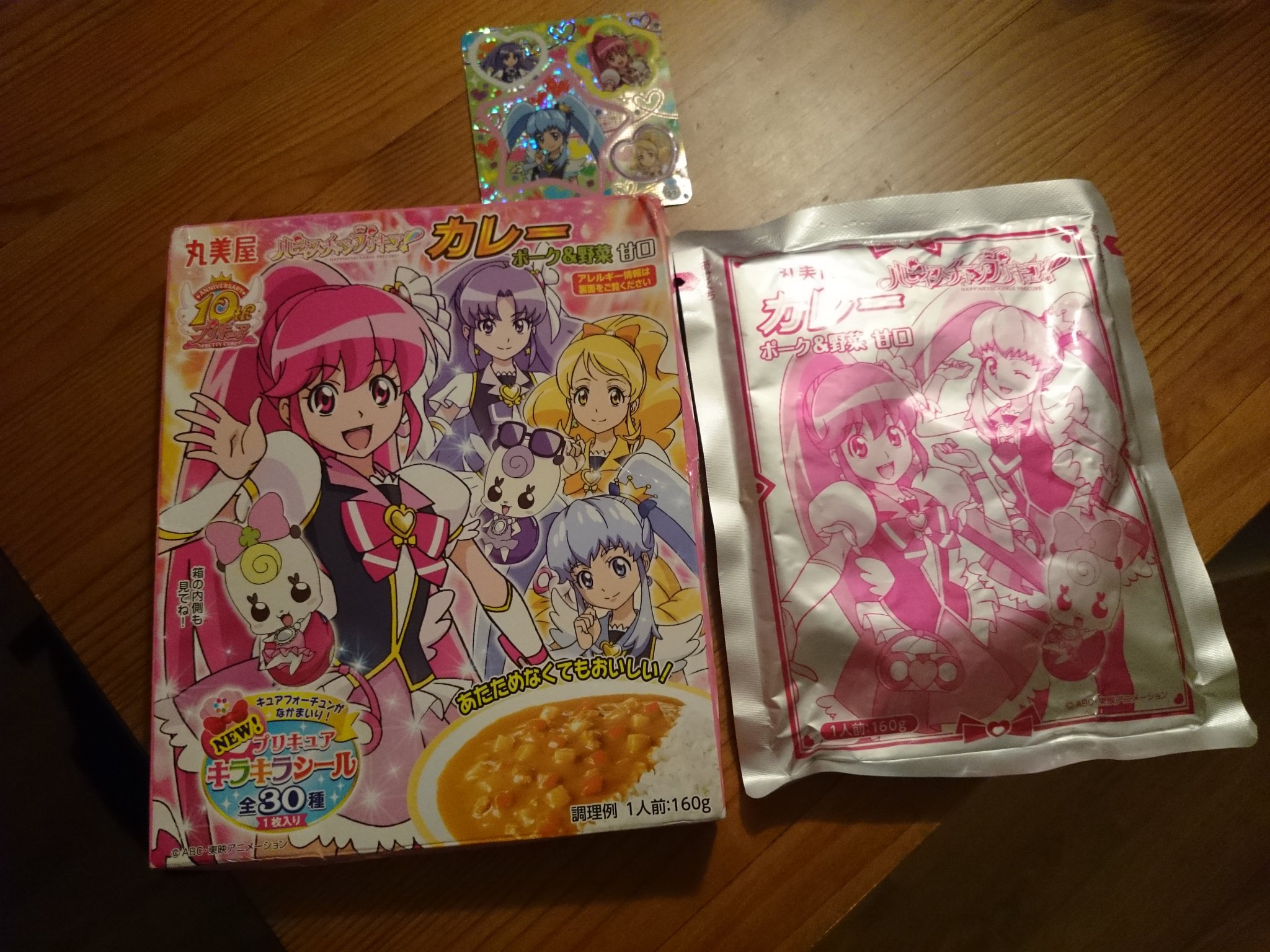 PreCure Screenshots On X: Yes! PreCure GoGo! What Is A , 49% OFF