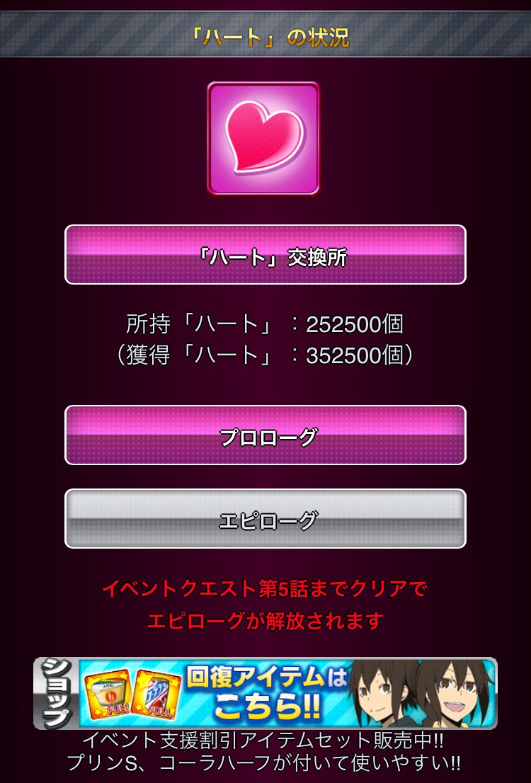 デュラララ!! ゲーム公式(@drrr_game) - Twilog