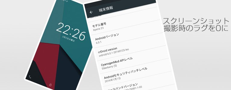 AndroPlus on Twitter: "[更新]AndroPlusMod更新、スクリーンショット撮影時のラグをなくす機能追加 https://t.co/6HCoSoy9yY # ...