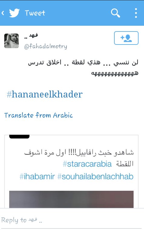 عاشقة رافي و حنون (@hanan_raphae) | Twitter