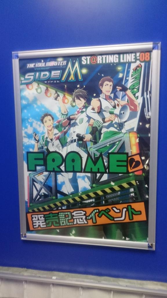 【レポ感想まとめ】 アイドルマスター SideM FRAMEお渡し会イベント 2月6日 | おにぎりまとめ