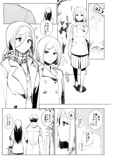 2年前に描いた入須パイセンとエヴァさんの短い漫画pic.twitter... | 笹森トモエ🎮げーはー総集編I発売中 さんのマンガ | ツイコミ(仮)