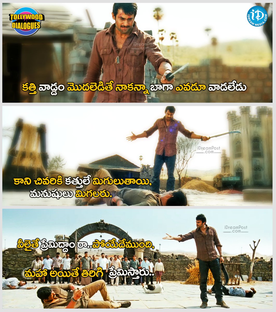 Prabhas mirchi dialogues lyrics - patriotpsado
