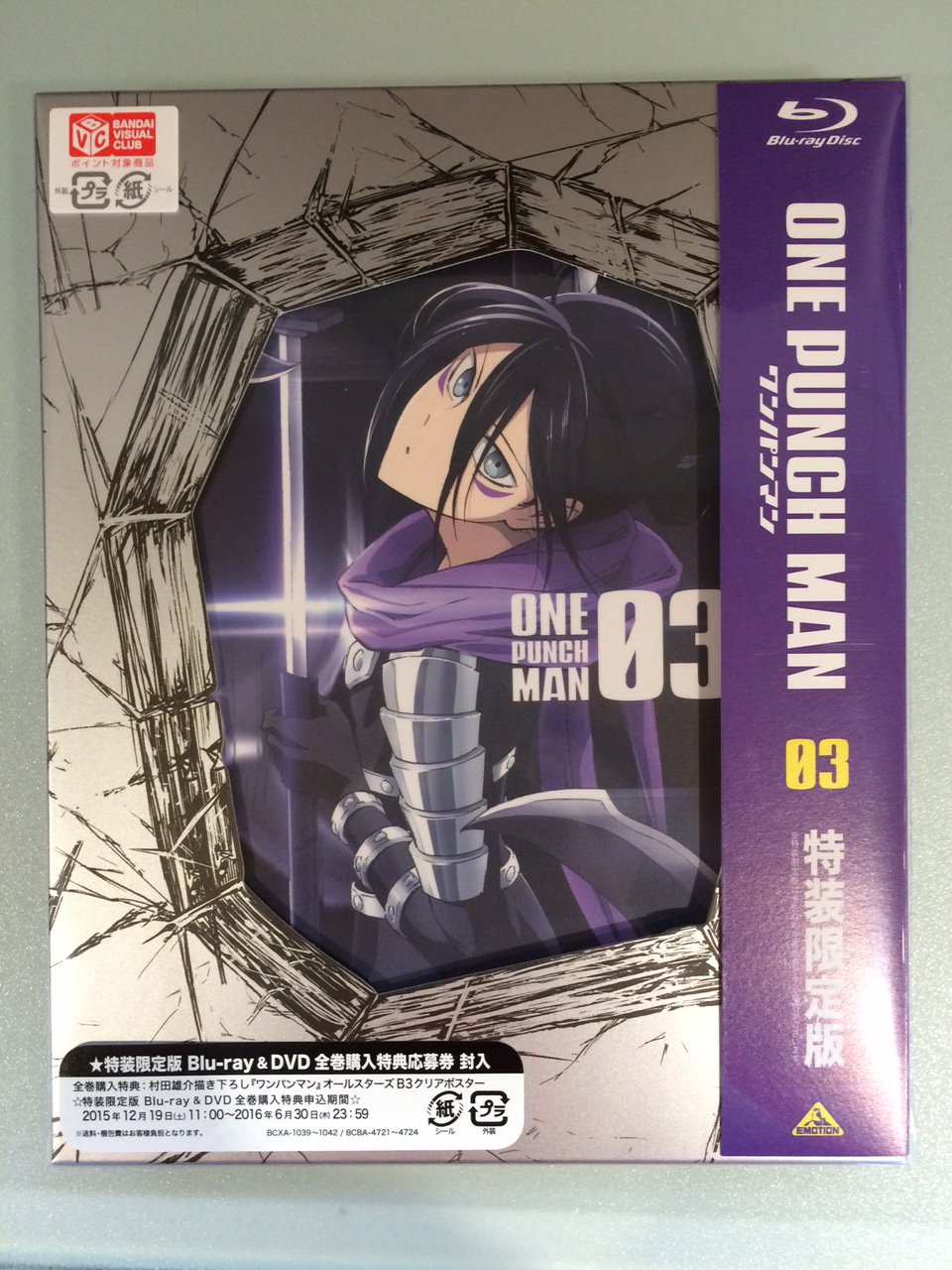 TVアニメ「ワンパンマン」公式 on Twitter: "2/24発売BD&DVD「ワンパンマン 3」サンプルが到着しました！ジャケットもOVAもCDもコメンタリーも音速のソニック尽くし！ぜひ ...