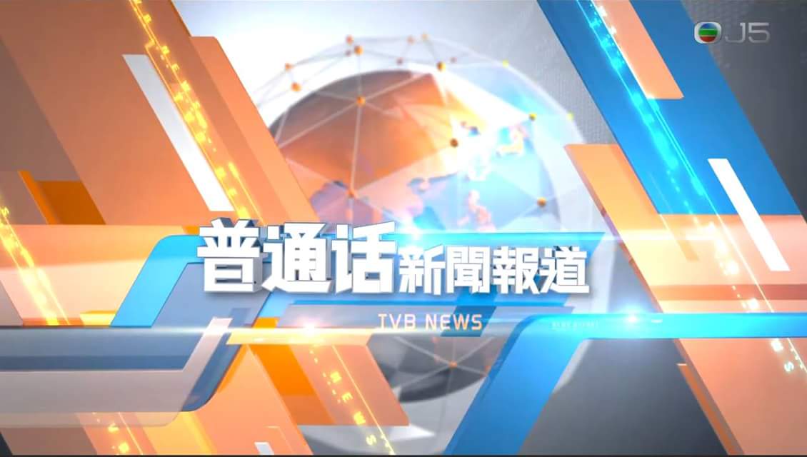 Tvb J5 Logo Solving TVB Shares Row Some Way Off Despite Broadcaster