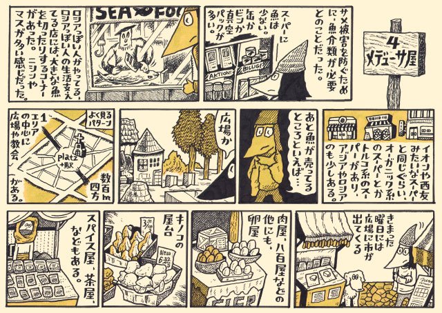 「manga 」Tetsu Kayamaの漫画