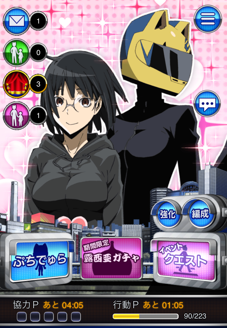 デュラララ!! ゲーム公式(@drrr_game) - Twilog