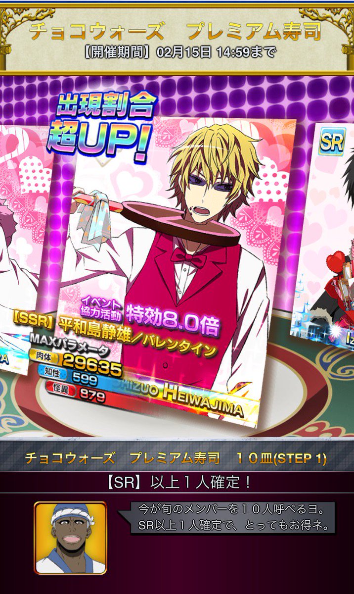 デュラララ!! ゲーム公式(@drrr_game) - Twilog (ツイログ)