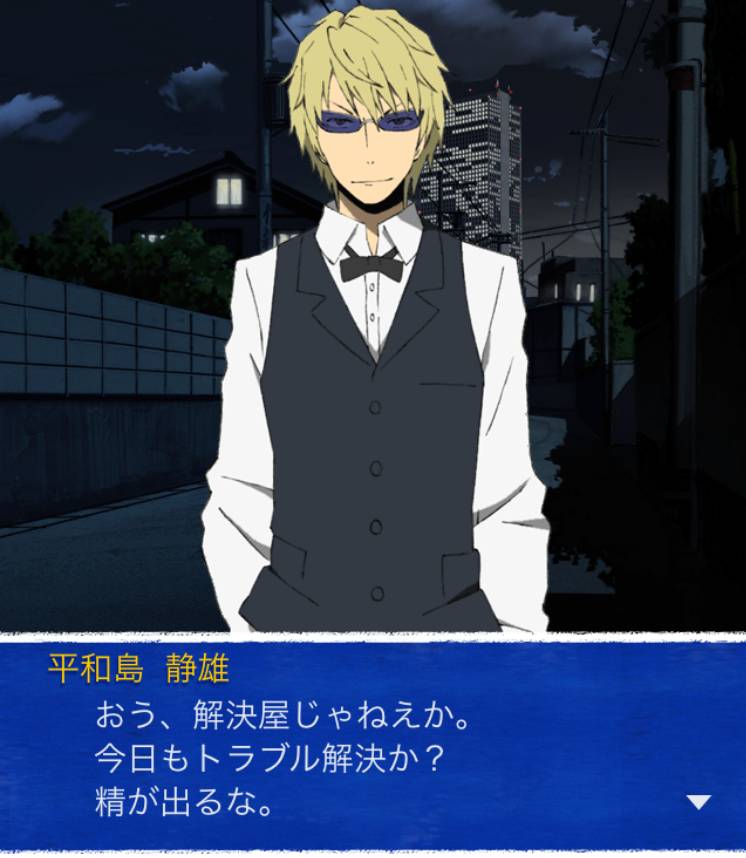 デュラララ!! ゲーム公式(@drrr_game) - Twilog