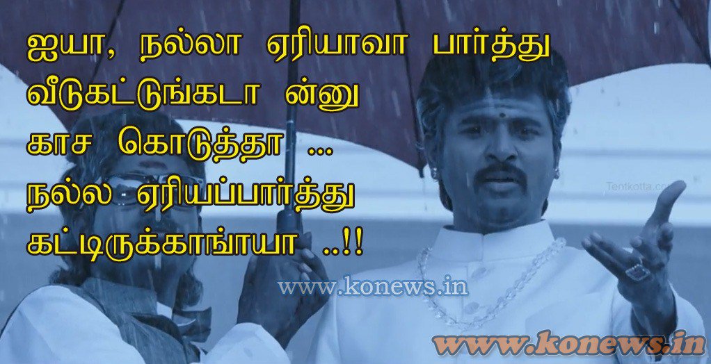 Parotta Soori Comedy Dialogues