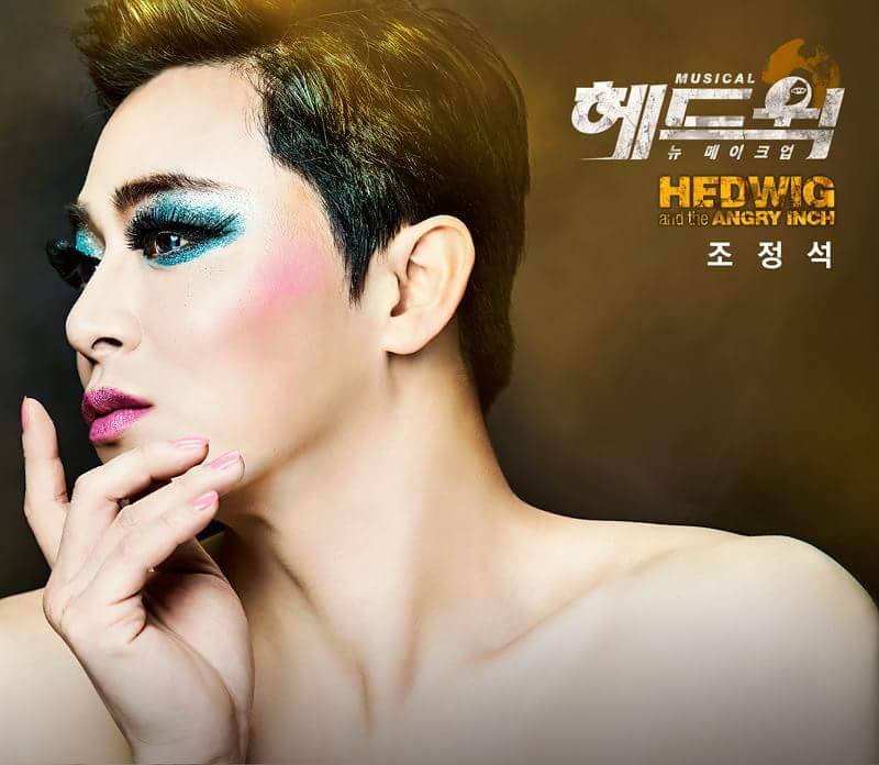 the new poster for Hedwig and the Angry Inch are released ...