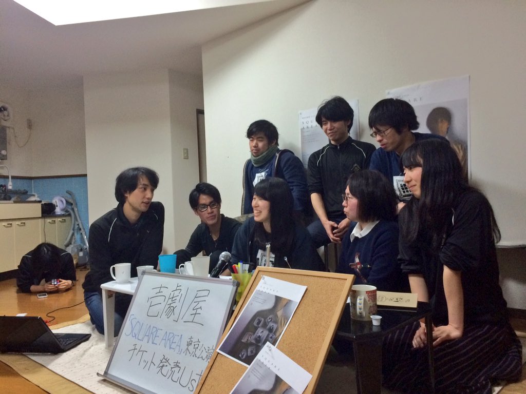 東京公演『SQUARE AREA 』チケット発売イベントUstreamまとめ (2ページ目) - Togetter