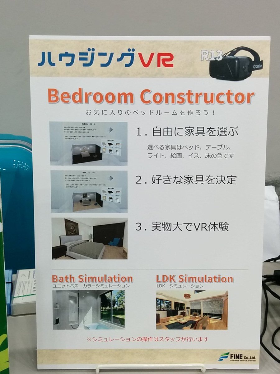 ハウジングVR - posfie