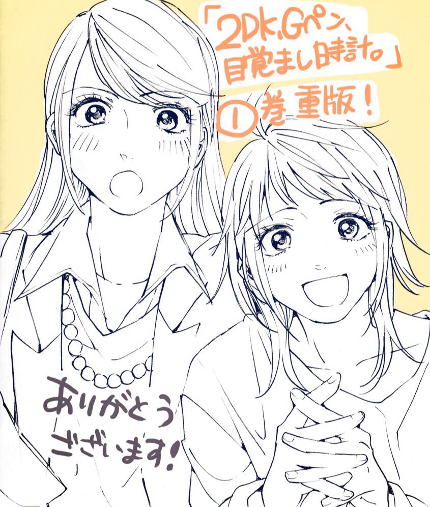 「月曜朝にモチベ上がらないあなたへ贈る、魔法のことば・その13 by意識高い系OL・ルー子@丸ノ内のほうから来ました #げ」大沢やよい準備中の漫画