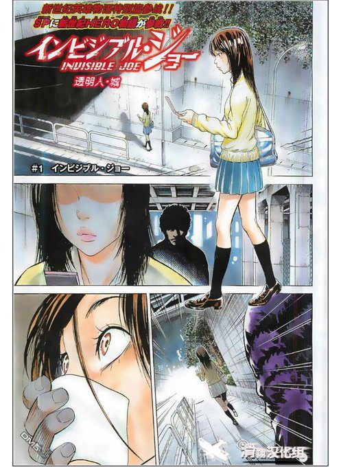 Invisible Joe chapter 1 @LeLeannghia.. | オクタ さんのマンガ | ツイコミ(仮)
