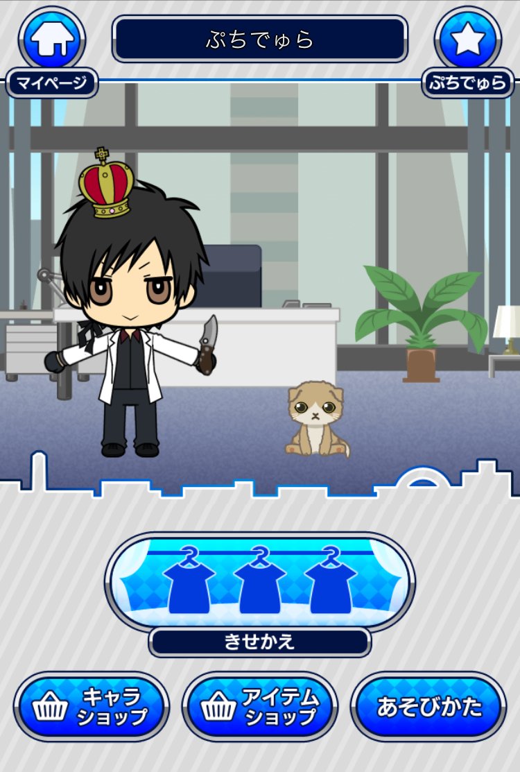 デュラララ!! ゲーム公式(@drrr_game) - Twilog