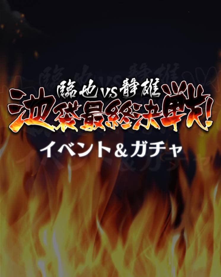 デュラララ!! ゲーム公式(@drrr_game) - Twilog