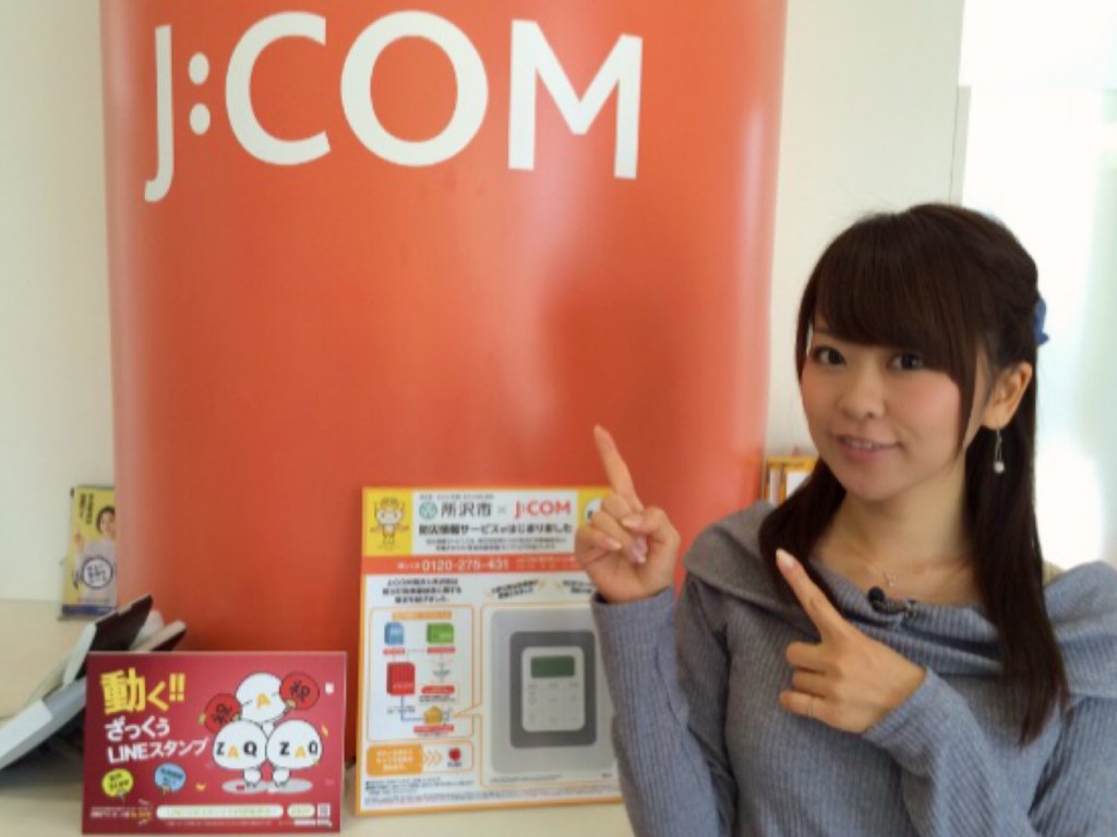 仁科美咲 on Twitter: "今日はJCOM所沢局にお邪魔しました♡ イイとこラジオの収録をしましたよ〜(b・ω・d)☆ うふふ 皆さんのメッセージも紹介しているので、放送をお楽しみにo ...