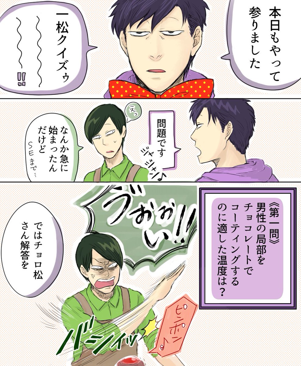 くく＝ボンボヤージュ (@kuku_ian_sum) さんの漫画 | 5作目 | ツイコミ(仮)