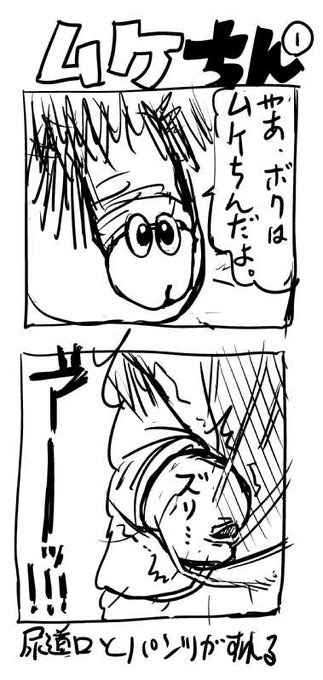 @The_Amanoja9 @onikunoyousei ♪ぼーくの名前.. | 強化新型あべもりおか𝕏 さんのマンガ | ツイコミ(仮)