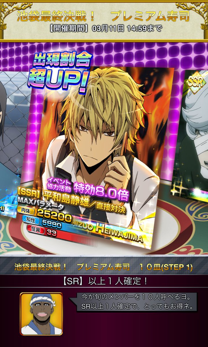 デュラララ!! ゲーム公式(@drrr_game) - Twilog (ツイログ)