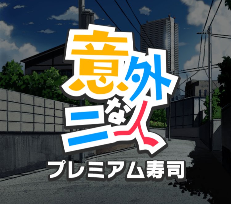 デュラララ!! ゲーム公式(@drrr_game) - Twilog