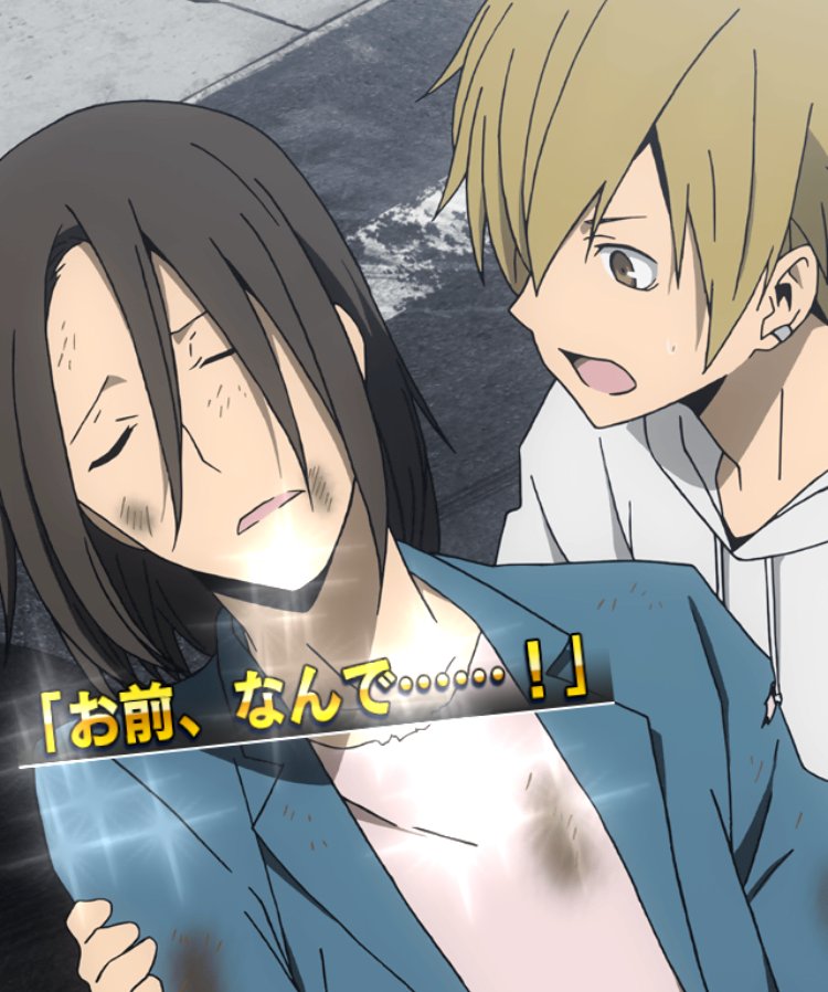 デュラララ!! ゲーム公式(@drrr_game) - Twilog