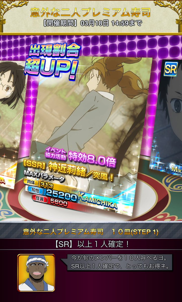 デュラララ!! ゲーム公式(@drrr_game) - Twilog