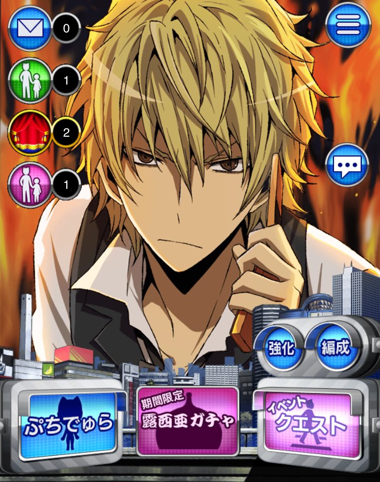 デュラララ!! ゲーム公式(@drrr_game) - Twilog