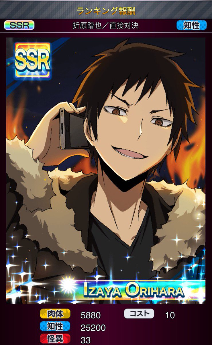 デュラララ!! ゲーム公式(@drrr_game) - Twilog