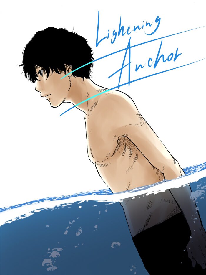 連載のお知らせ‼︎】 4月1日よりヤングガンガンにて「LIGHTNING ANCHOR」という水泳漫画を連載します‼」河上だいしろうの漫画