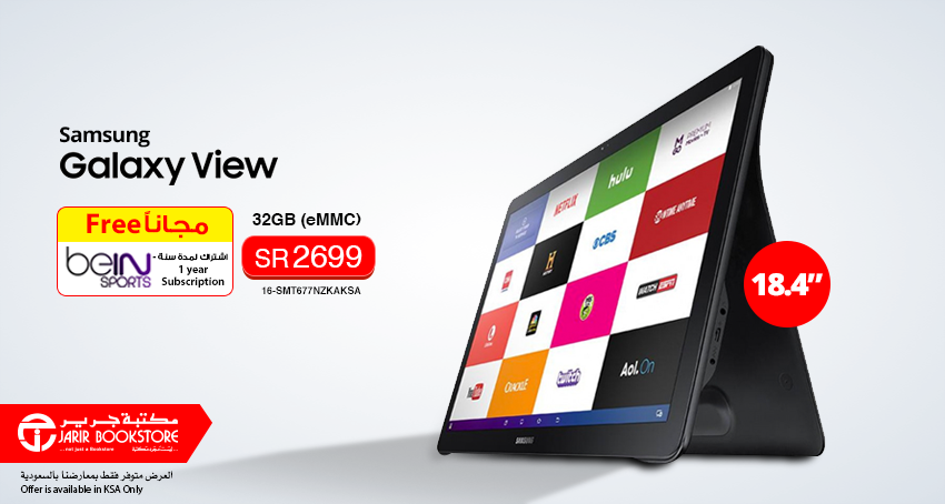 مكتبة جرير on Twitter: "وصل حديثاً: Samsung #GalaxyView# مع إشتراك بي ان #سبورت مجاني لمدة سنة ...