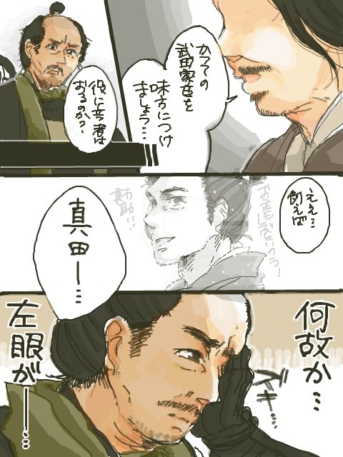 【真田丸】第9回 駆引 (2ページ目) - Togetter