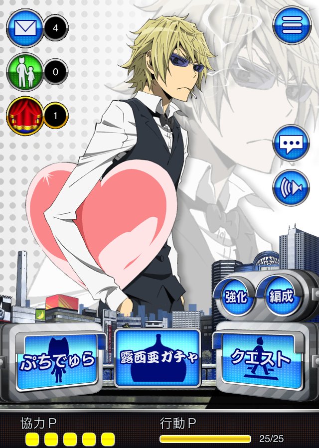 デュラララ!! ゲーム公式(@drrr_game) - Twilog