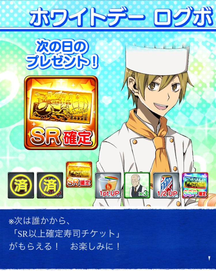 デュラララ!! ゲーム公式(@drrr_game) - Twilog