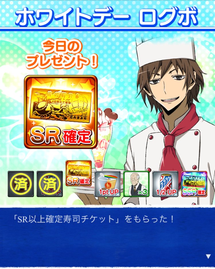 デュラララ!! ゲーム公式(@drrr_game) - Twilog