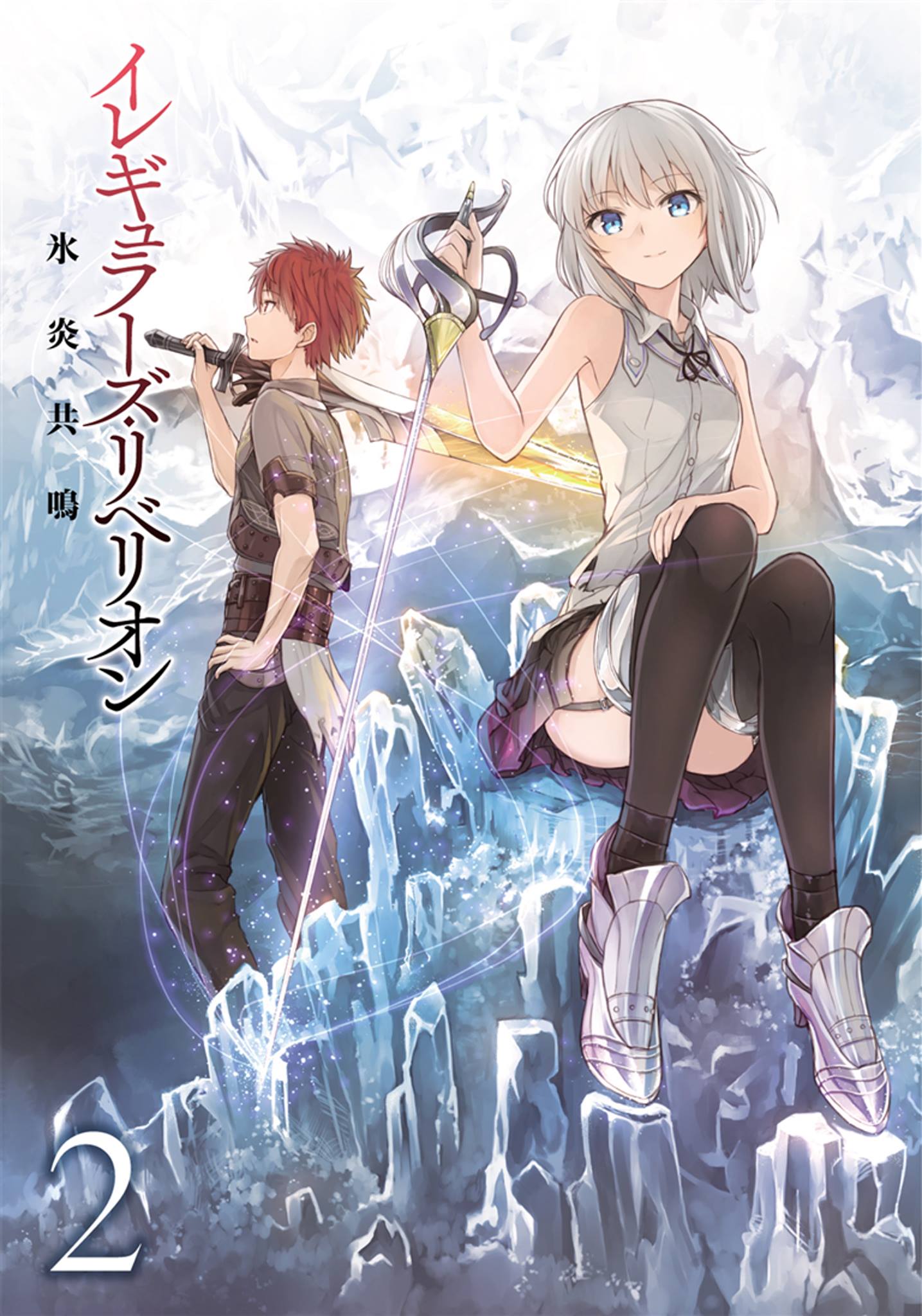 Kiyoe (ピーター) on Twitter: "Irregular's Rebellion LN Illustrations #FateGO https://t.co/xY9CaViwRv ...