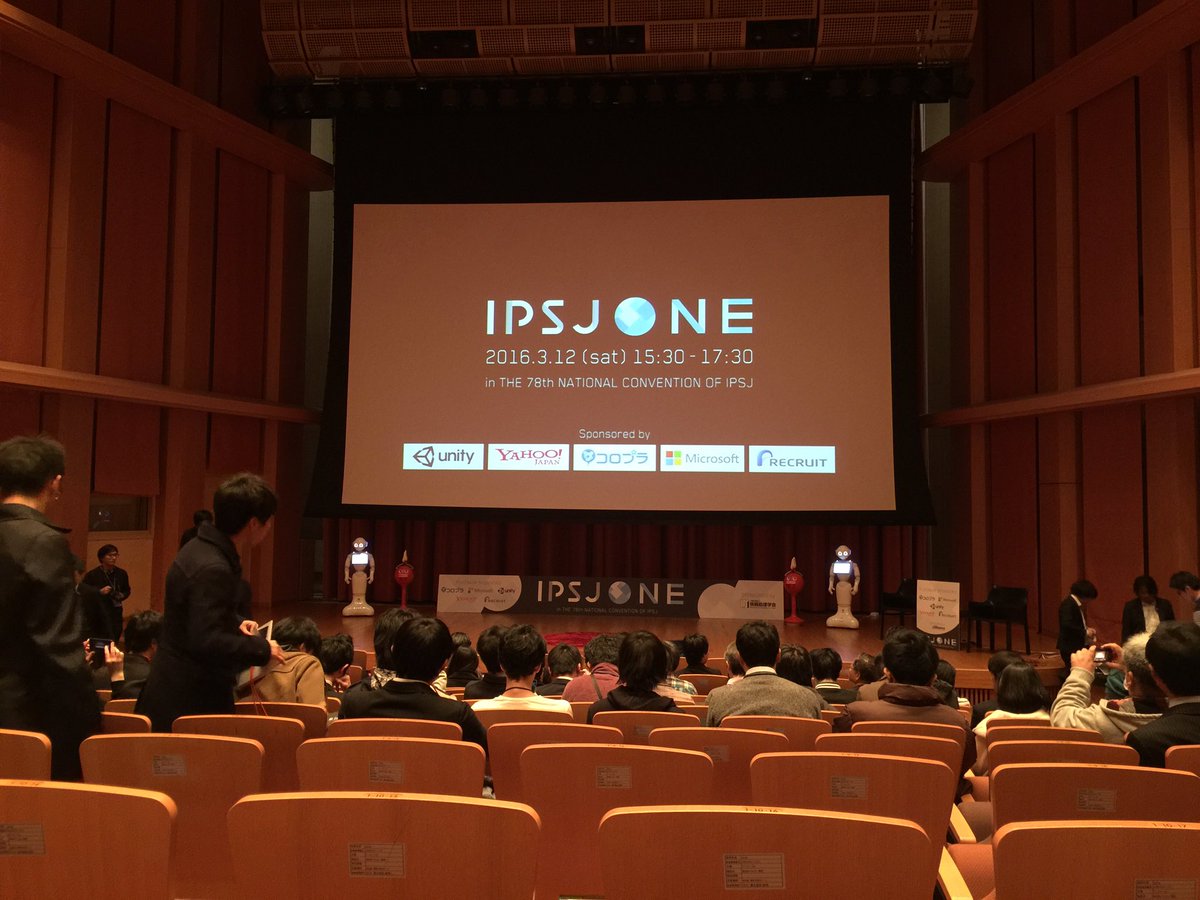 【全部入り】IPSJ-ONE'16 まとめてみた (2ページ目) - Togetter [トゥギャッター]