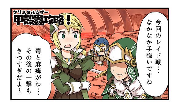 5コマ更新してます！今回のボス、一回で倒せる人すごいよね・・・ | RYU-TMR 👾レゲー収集 さんのマンガ | ツイコミ(仮)