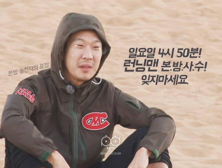 런닝맨 Running Man Ep.289 preview pictures. SBS Running Man 런닝맨 ...