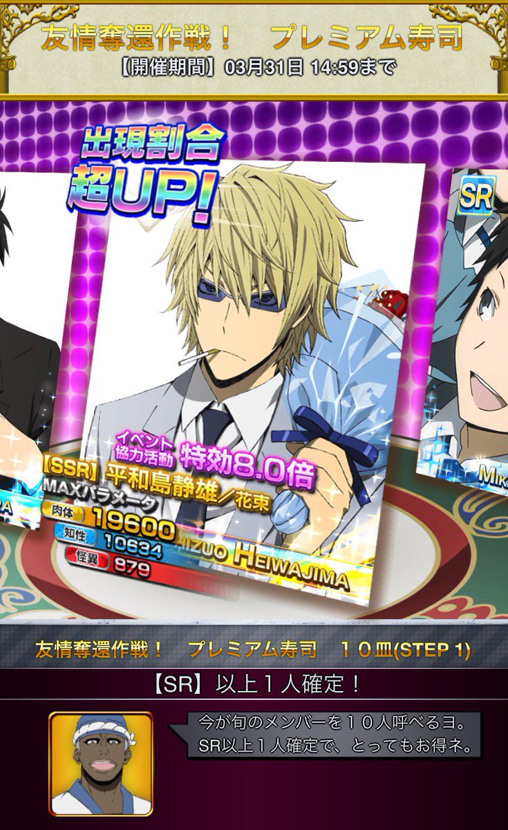 デュラララ!! ゲーム公式(@drrr_game) - Twilog