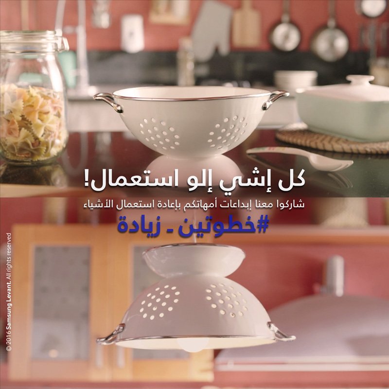 Samsung Levant on Twitter: "هل تريد أن تربح غسالة Activ Dual Wash؟ قم بمشاركة إبداعات والدتك ...