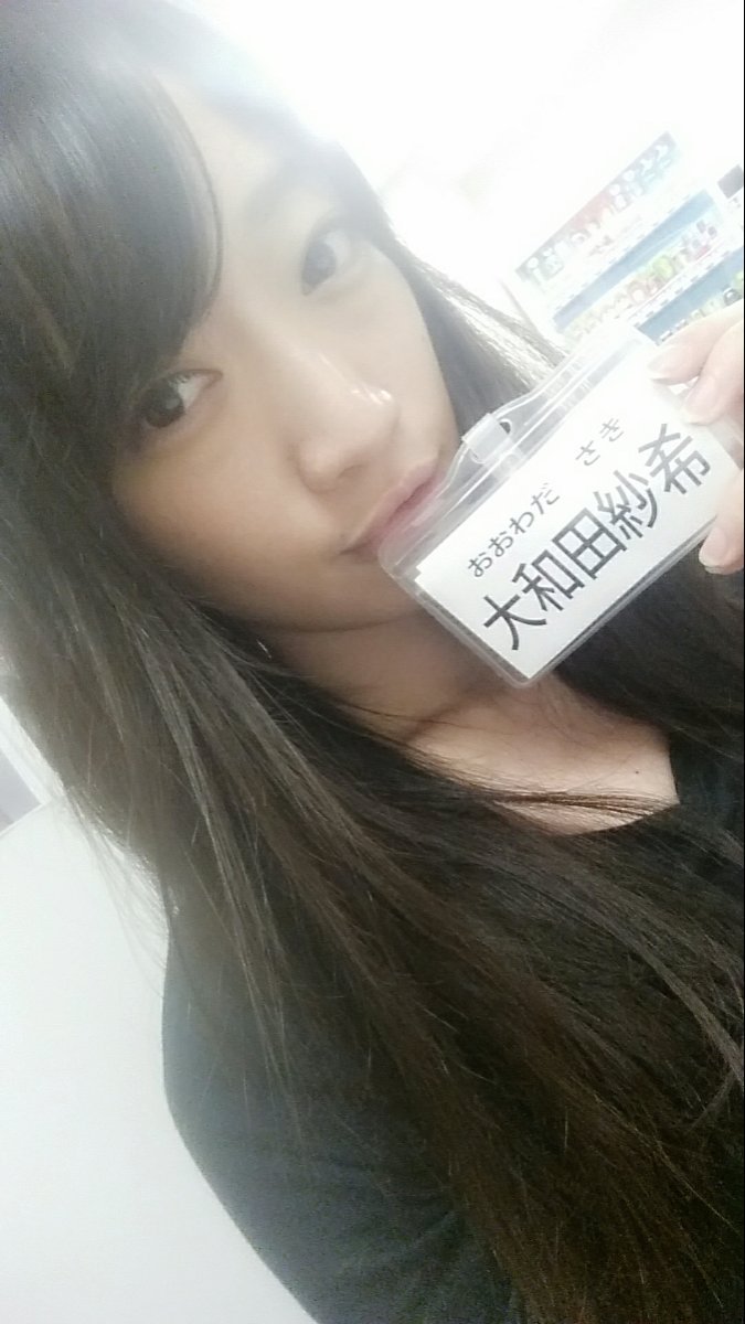 常田大希 - JapaneseClass.jp 常田大希 - JapaneseClass.jp