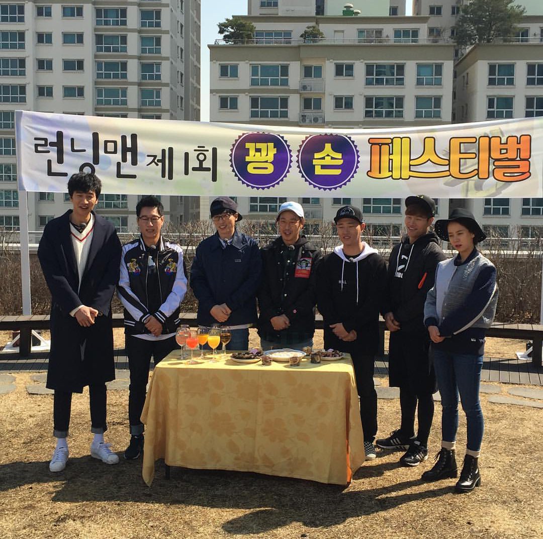 런닝맨 Running Man Ep.292 filming today. Theme: Running Man First Unlucky ...