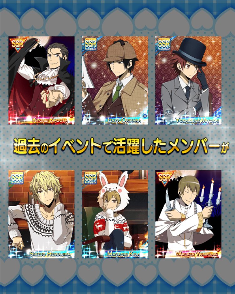 デュラララ!! ゲーム公式(@drrr_game) - Twilog